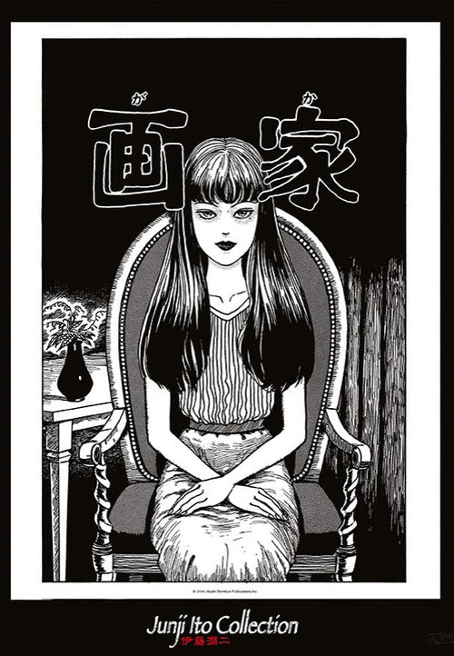 Junji Ito Merchandise & Gift Ideas | Nuclear Blast